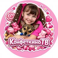 Иконка канала КонфеткиноТВ