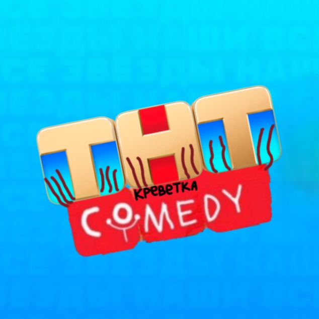 Иконка канала ТНТ Креветка Comedy