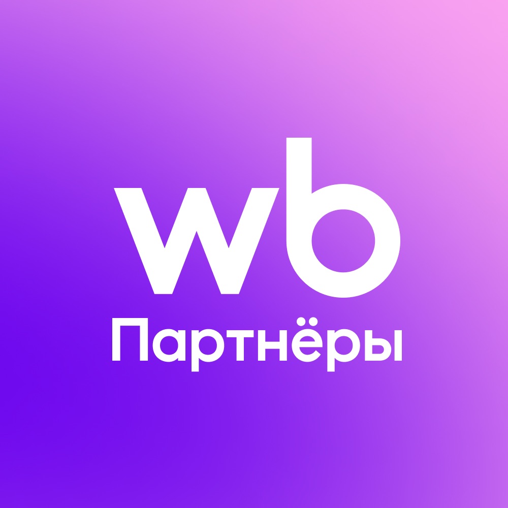 Иконка канала WB Партнёры