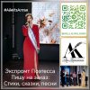 Иконка канала СтихиЯ. Любовь-Айя Комлянская