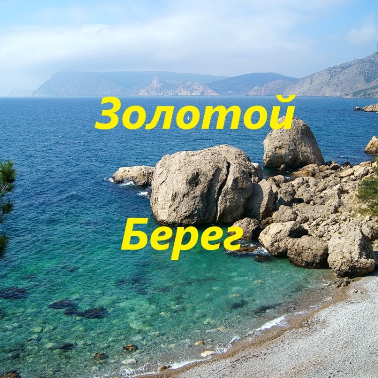 Иконка канала Эксперт по недвижимости: Крым, Анапа @belyi899