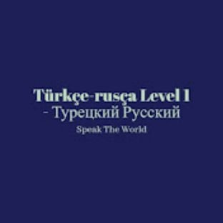 Иконка канала Турецкий Русский Level1