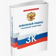 Иконка канала Оформление муниципальных земельных участков