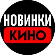 Иконка канала Новинки Кино