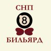Иконка канала СНП. БИЛЬЯРД