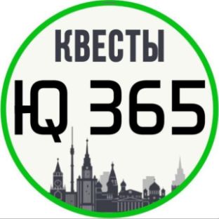 Иконка канала Лаборатория интеллектуальных квестов Ю 365