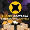 Иконка канала Термосумки. Курьеры, Доставка
