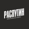 Иконка канала RASPUTIN CREATIVE | КРЕАТИВНОЕ БЮРО РАСПУТИН