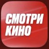 Иконка канала Смотри кино!