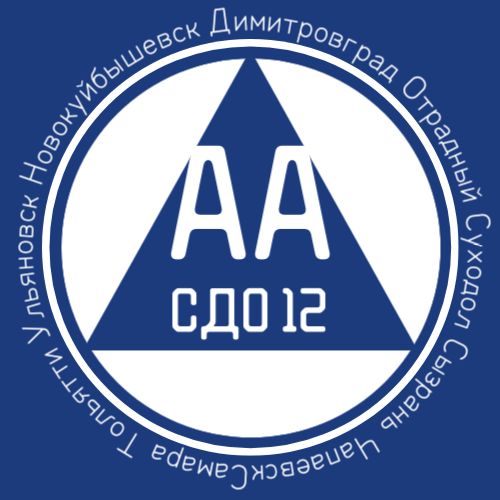 Иконка канала Анонимные Алкоголики СДО 12