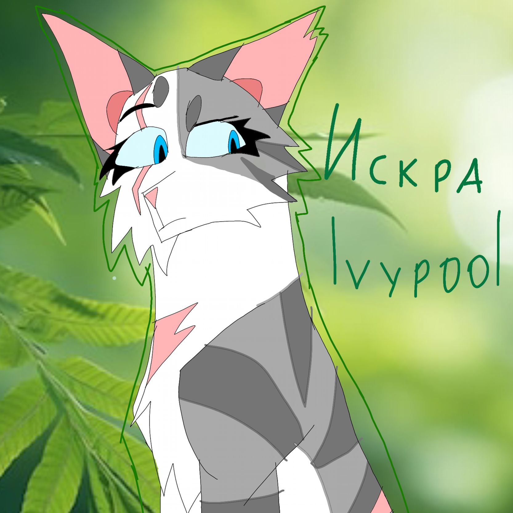 Иконка канала ✨️🍃Искра🍀✨️