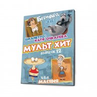 Иконка канала Мульт Хит 21 век