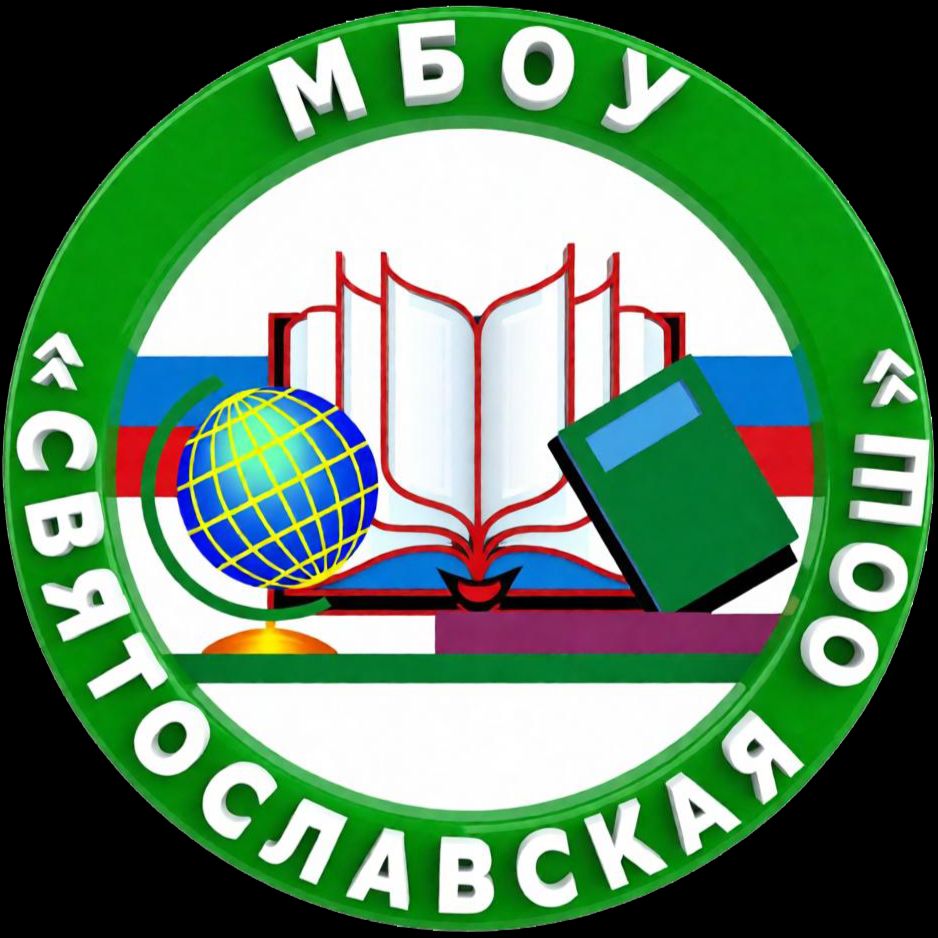 Иконка канала МБОУ "Святославская ООШ"