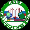 Иконка канала МБОУ "Святославская ООШ"