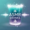 Иконка канала ASMR DRINKS