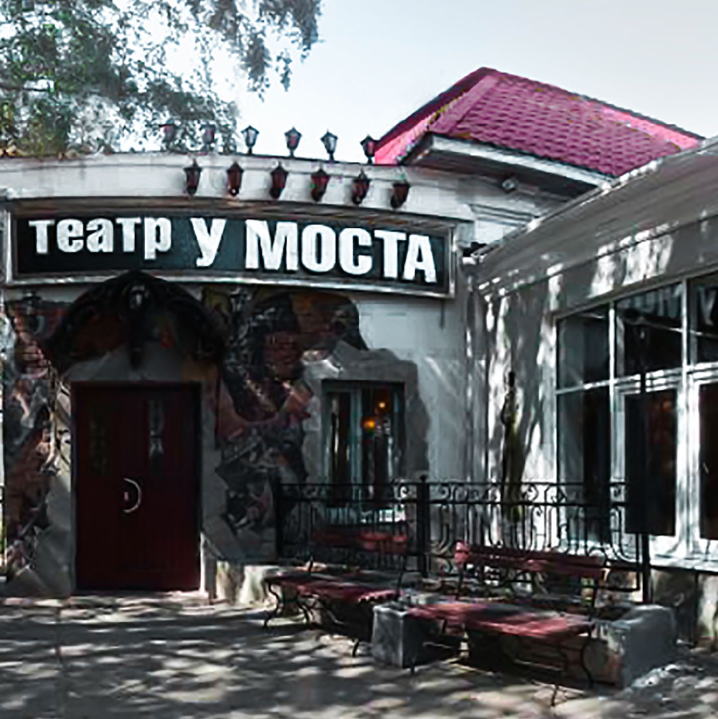 Иконка канала Театр "У Моста"