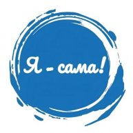 Иконка канала "Я - сама!" | журнал для женщин с инвалидностью