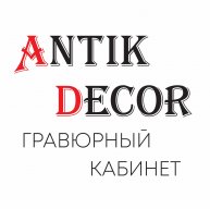 Иконка канала Гравюрный кабинет Antikdecor