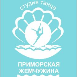 Иконка канала Студия танца "Приморская жемчужина"