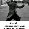 Иконка канала Секач