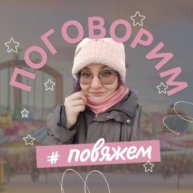 Иконка канала Милена вяжет Вязание крючком