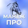 Иконка канала МАНЕЖ.ПРО