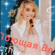 Иконка канала Поющая ведущая Юлия Грушевская в Улан-Удэ, Бурятии