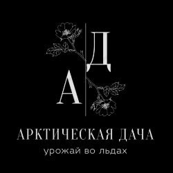 Иконка канала АРКТИЧЕСКАЯ ДАЧА