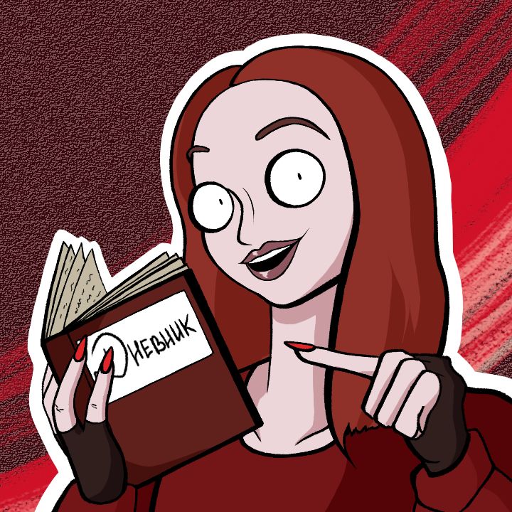 Иконка канала Дневник ведьмы