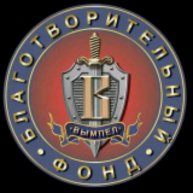 Иконка канала БЛАГОТВОРИТЕЛЬНЫЙ ФОНД "ВЫМПЕЛ"