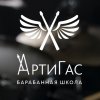 Иконка канала Артур Гараев | Школа Барабанов