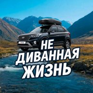 Иконка канала Вячеслав Кузнецов#НеДиваннаяЖизнь