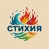 Иконка канала "СТИХИЯ"