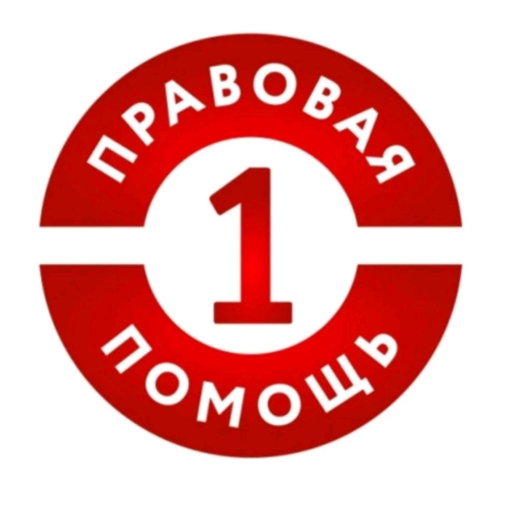 Иконка канала {{{Первая Правовая.}}}