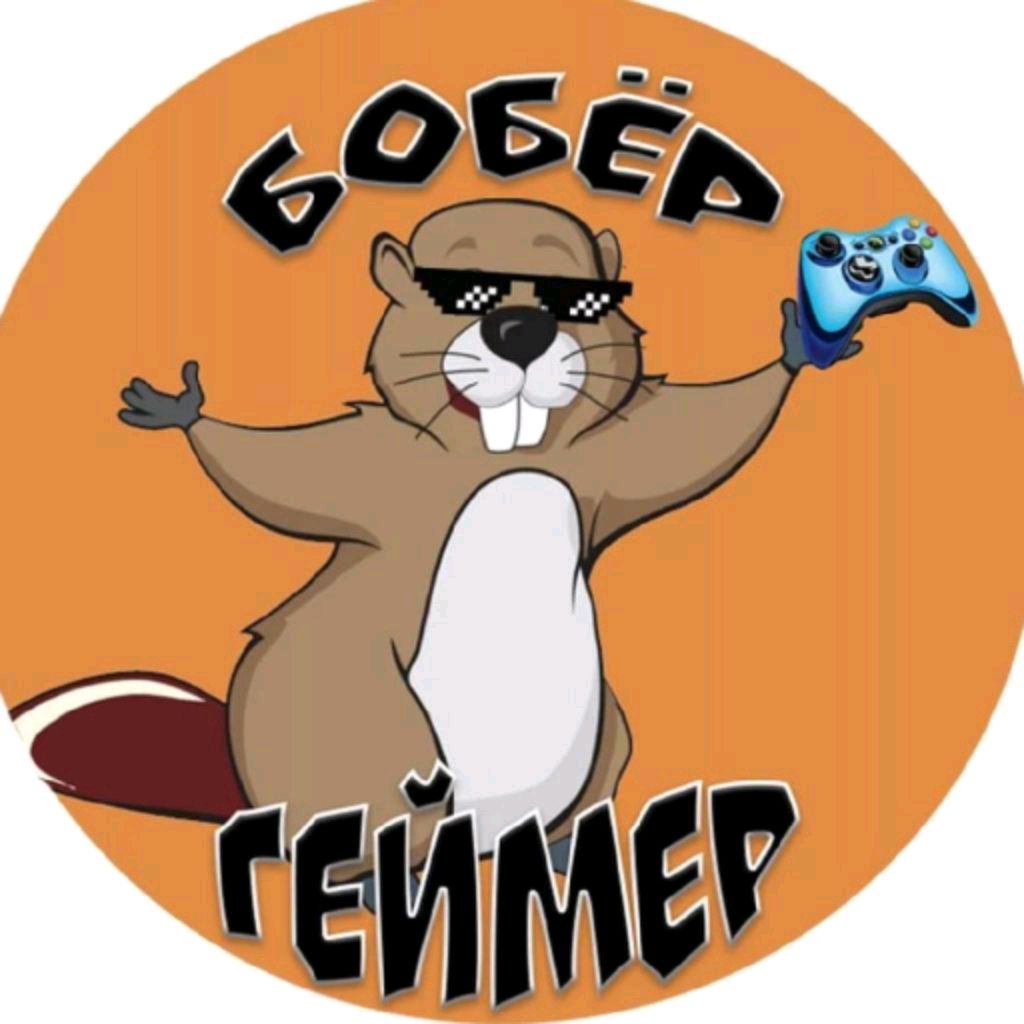 Иконка канала БобрGame