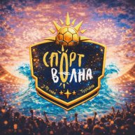 Иконка канала Фестиваль «Спортволна»