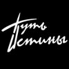 Иконка канала Церковь «Путь Истины»