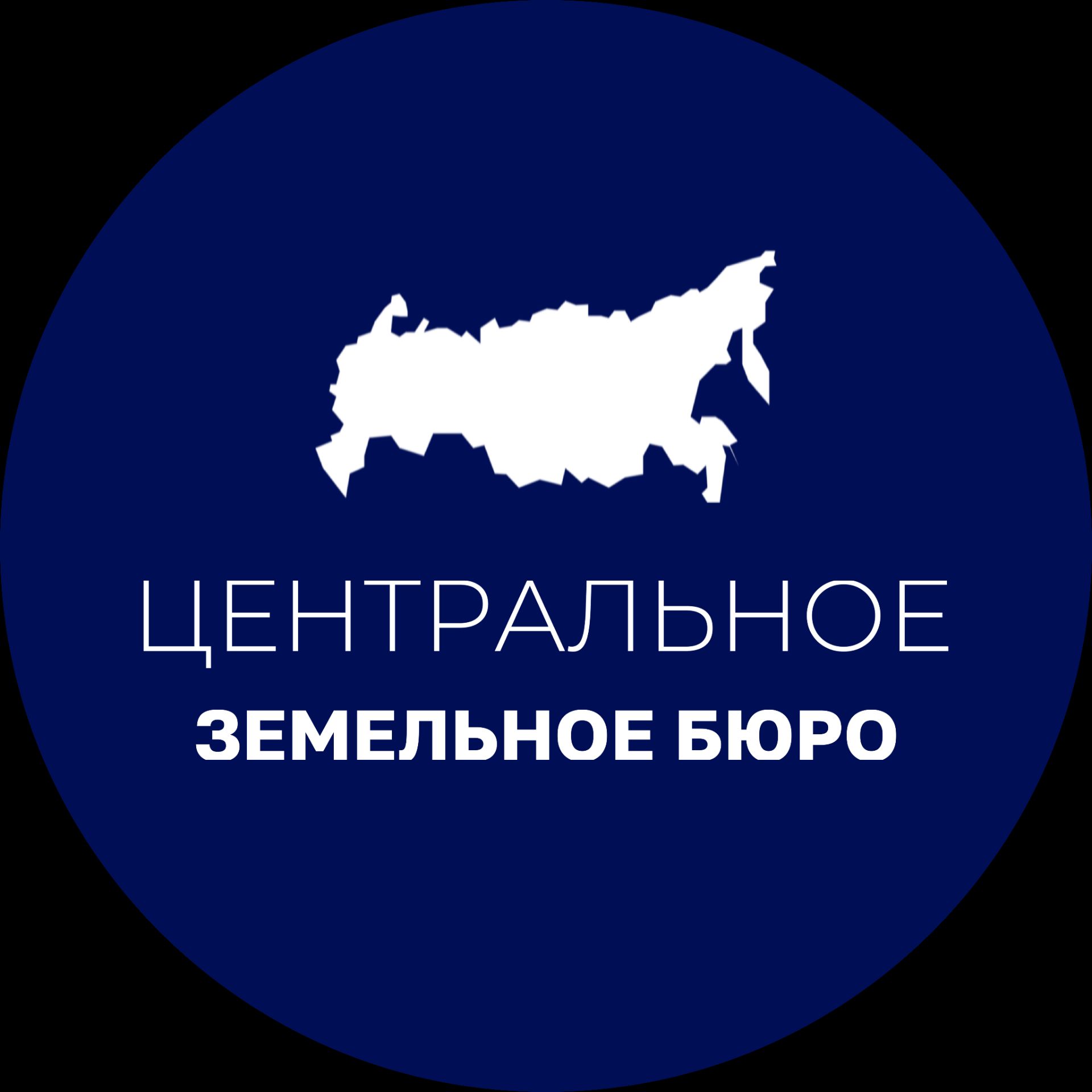 Иконка канала Центральное Земельное Бюро