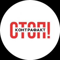 Иконка канала СТОП ! Контрафакт