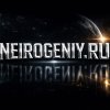 Иконка канала НейроГений (онлайн проект)