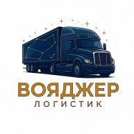 Иконка канала Кузнецов Андрей (Вояджер Логистик)
