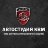 Иконка канала Детейлинг. Автостудия КВМ Краснодар