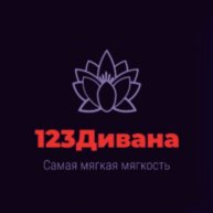 Иконка канала 123дивана.рф