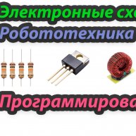 Иконка канала Клуб электронщиков