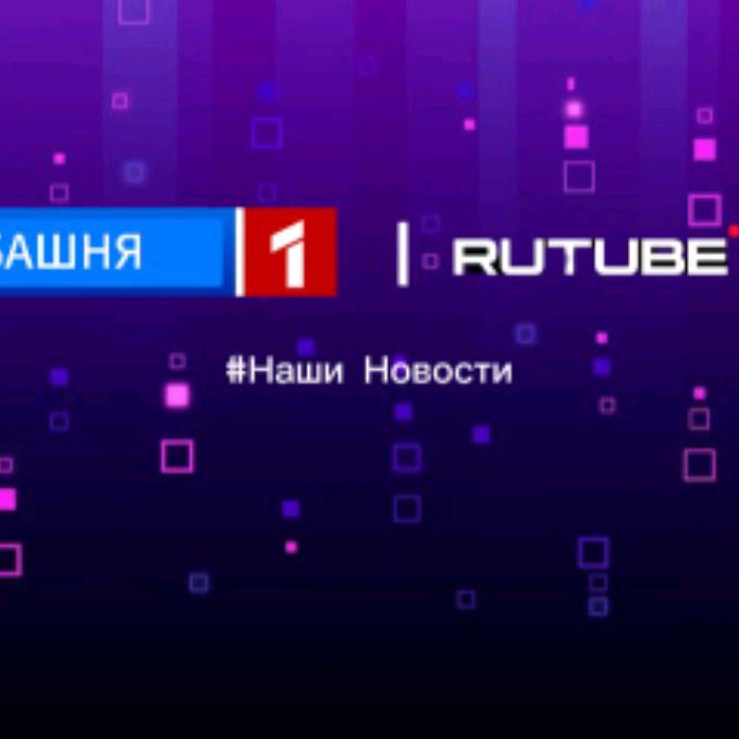 Иконка канала Башня 1 Live