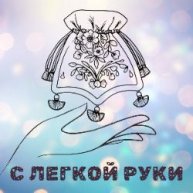 Иконка канала С лёгкой руки магазин