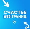 Иконка канала София Бурлакова | СЧАСТЬЕ БЕЗ ГРАНИЦ