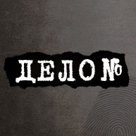 Иконка канала Запретное досье