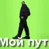 Иконка канала Мой путь