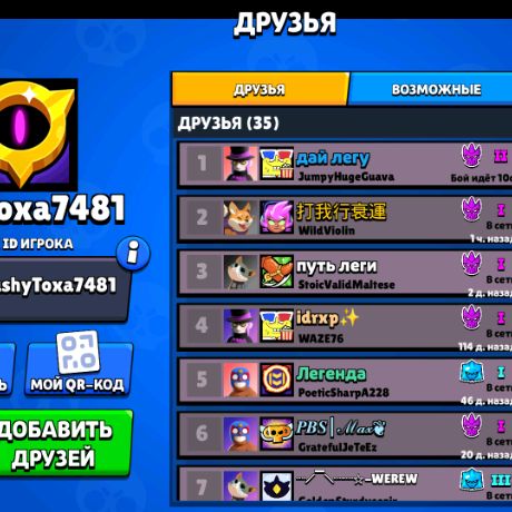 Иконка канала toxa_games7481